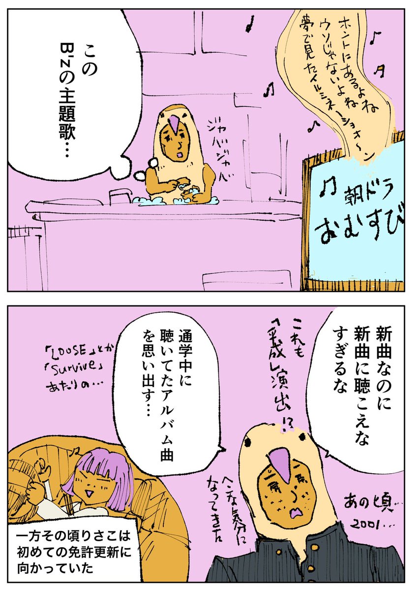 朝ドラおむすびを観る糸島移住夫婦の会話】⑤ 」つのだ ふむ📸運命のリフォーカス連載中！の漫画