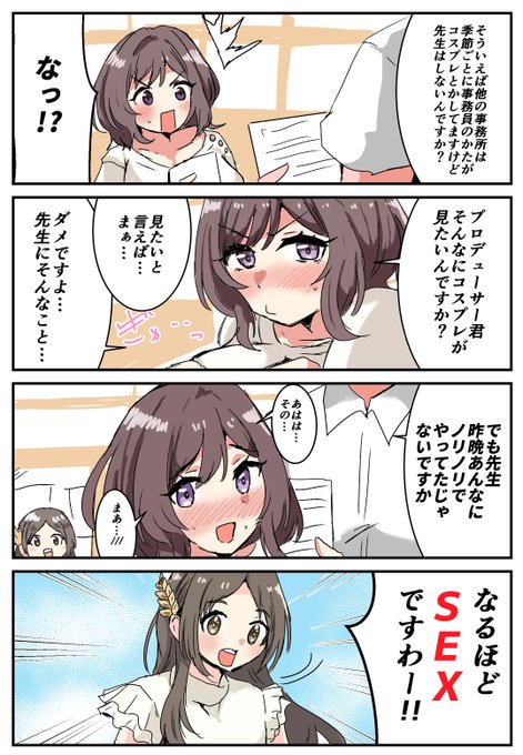 学園アイドルマスターのほのぼのマンガです | 竹輪@GSF02-3組28 さんのマンガ | ツイコミ(仮)