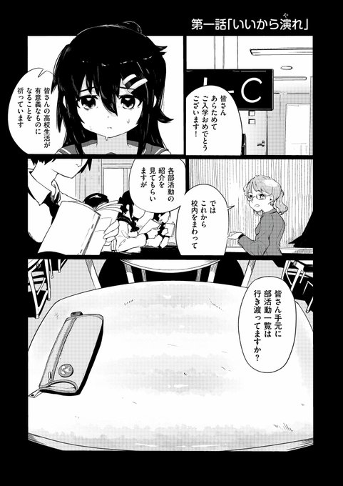 （2/5） | comipo comics編集部 さんのマンガ | ツイコミ(仮)