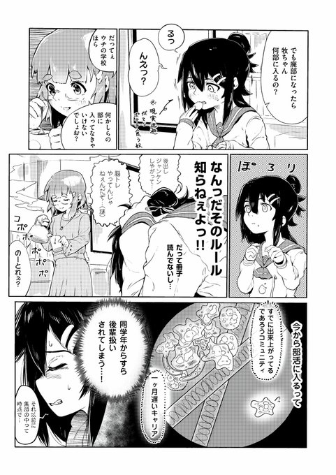 （4/5） | comipo comics編集部 さんのマンガ | ツイコミ(仮)