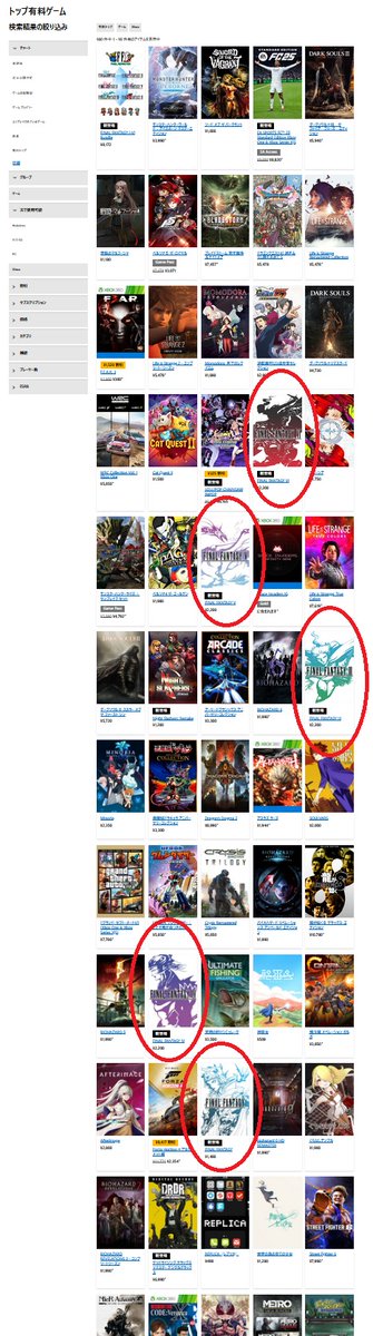 【FF1-6】大人気Xbox版FFピクリマのナンバリング売上順位wwwwwww - 5ch