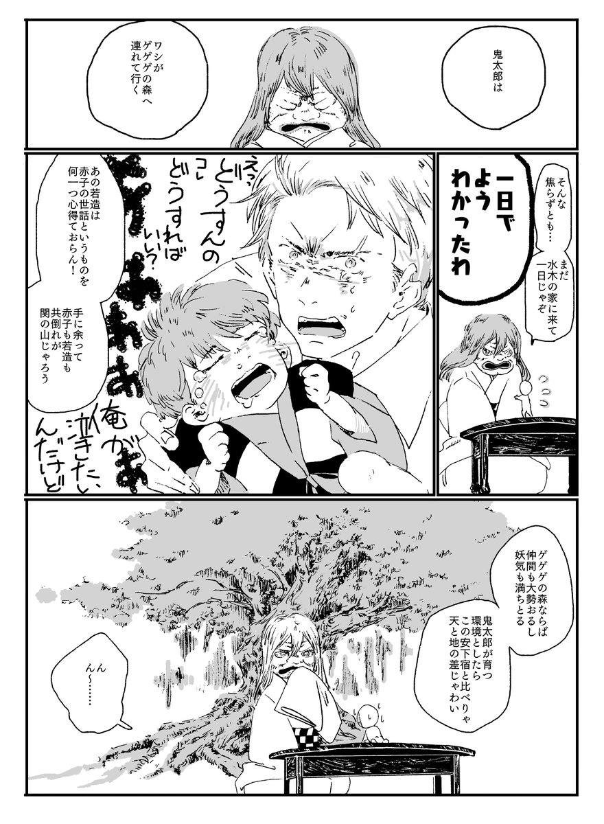 水沙代「821の日だよ!!水沙代 」よろこ@10/27 西4ヂ52aの漫画