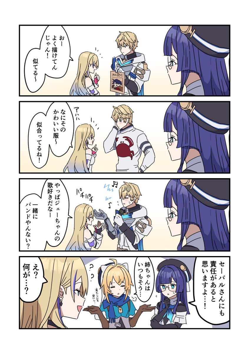 「無自覚ブラコン♡ 」sの(柵野⑭)の漫画