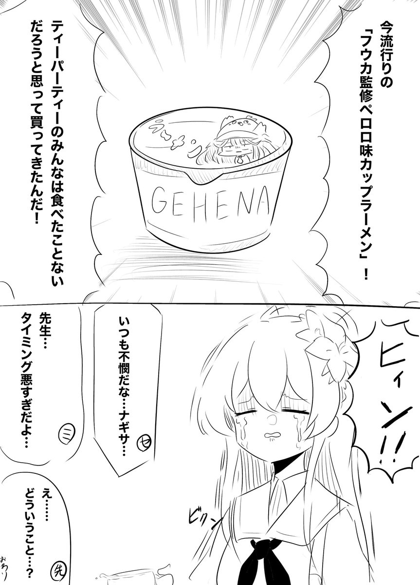 ユウカ「ユウカ…好き…. 」ユ、ユウカちゃん…太もも太いね…@C105日曜東 R-28aの漫画