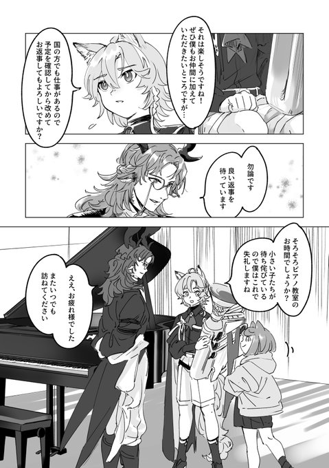 (2/2) | misago.•♬ さんのマンガ | ツイコミ(仮)
