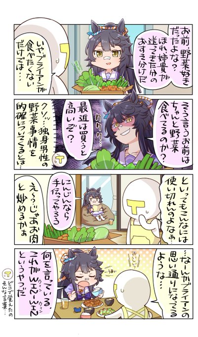 いつのまにか居着いてる…！ | allitell＠C106 8/16 西き08b さんのマンガ | ツイコミ(仮)