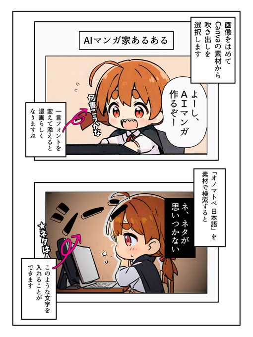 【緊急配布】 Stable DiffusionとDALL-E3、Canv.. | シュナプーン さんのマンガ | ツイコミ(仮)