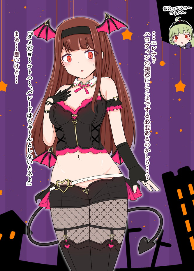 (NSFW)Skeb_コトハ総帥の日常(ハロウィン調査編)