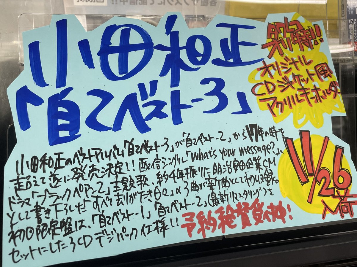 タワーレコード福岡パルコ店 on X: タワーレコード福岡パルコ店 on X: