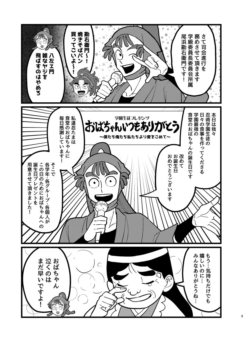 2/8) 」ムエン＠1/26東4・あ15abの漫画