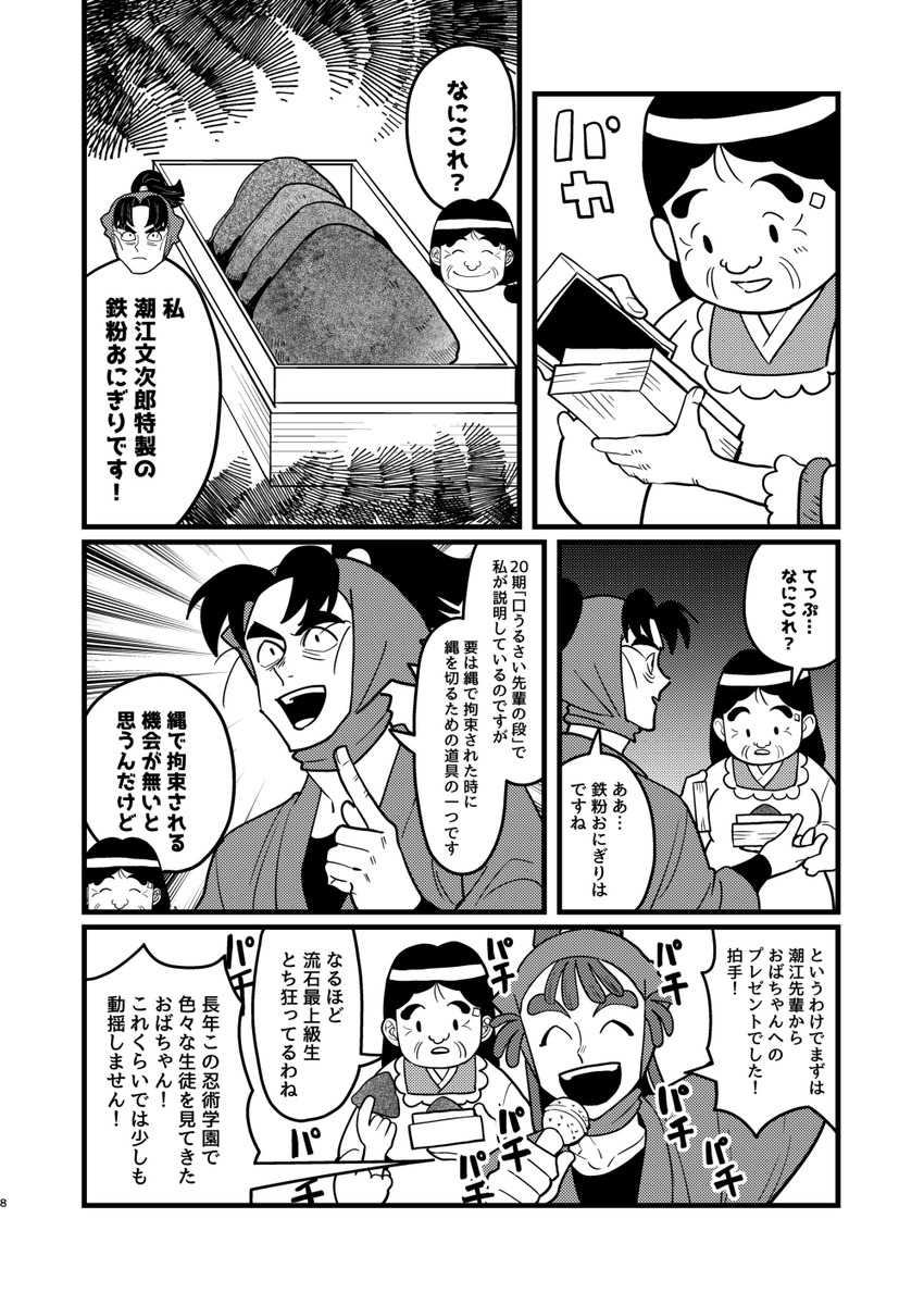 「六年AB型の夫婦実習 (1/2) 」ムエン＠1/26東4・あ15abの漫画