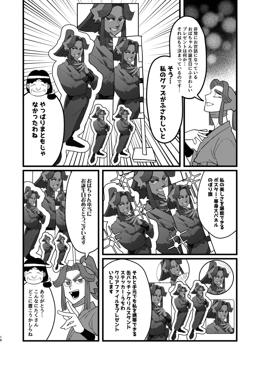 2/8) 」ムエン＠1/26東4・あ15abの漫画