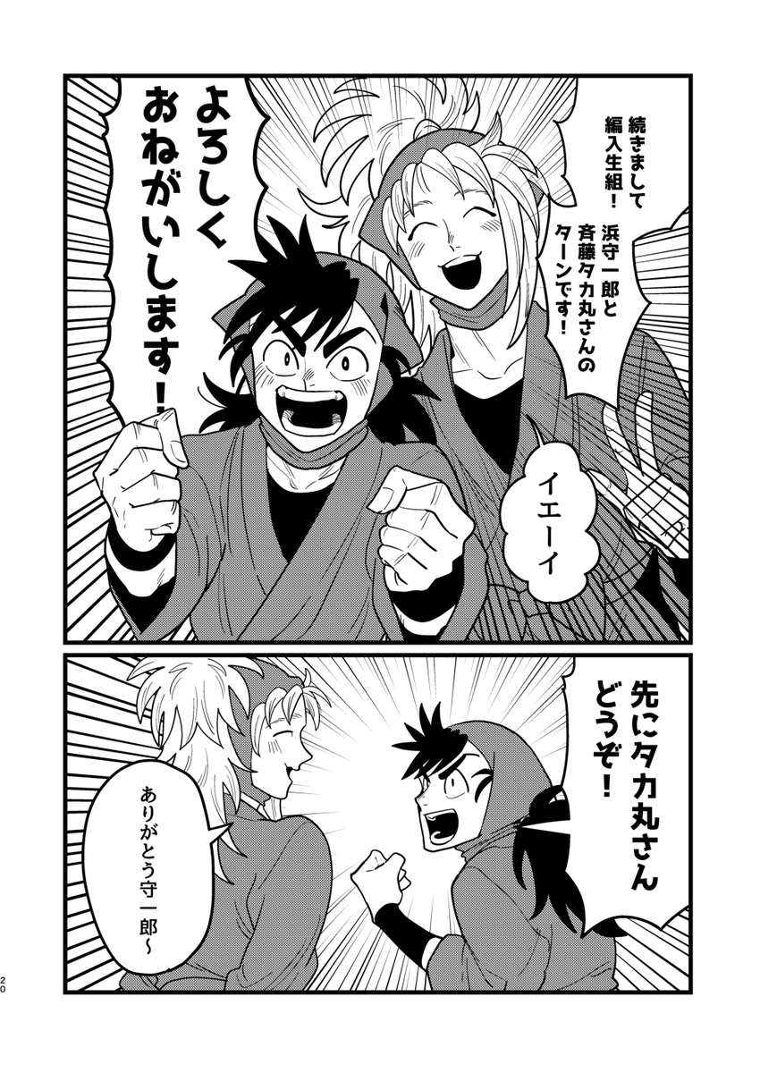 2/8) 」ムエン＠1/26東4・あ15abの漫画