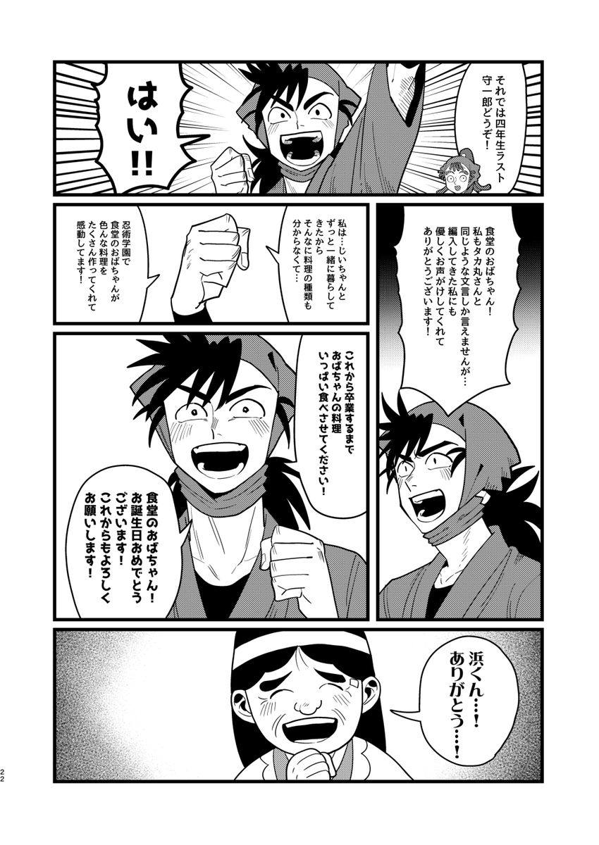 4/8) 」ムエン＠1/26東4・あ15abの漫画
