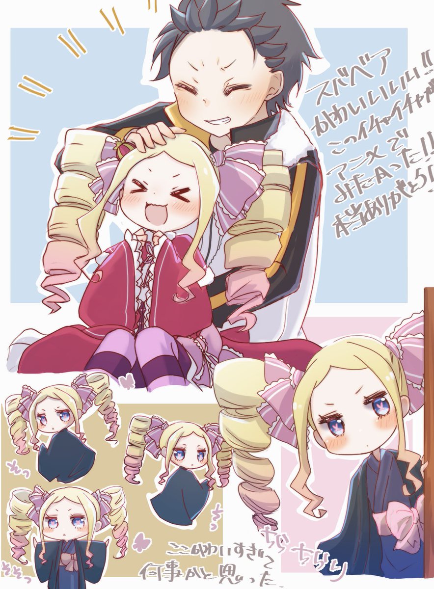 「スバベアがひたすらに可愛すぎた 」雪@re0の漫画