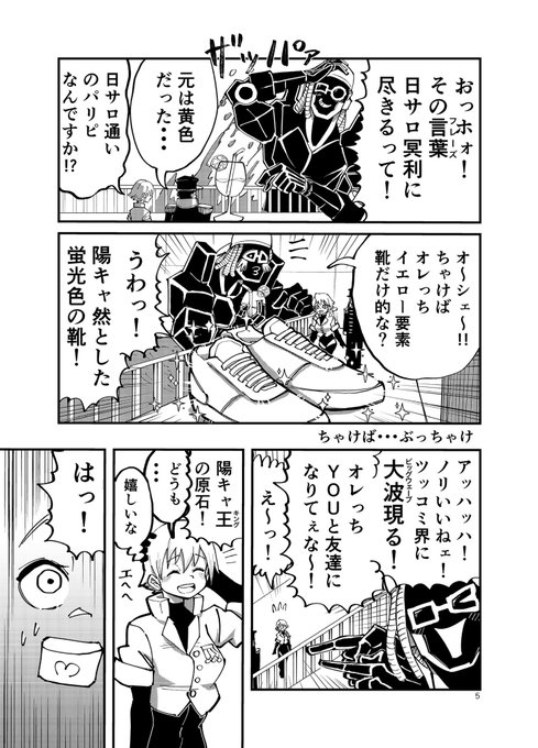 2/4 | 19歳@c106/1日目西そ24b さんのマンガ | ツイコミ(仮)