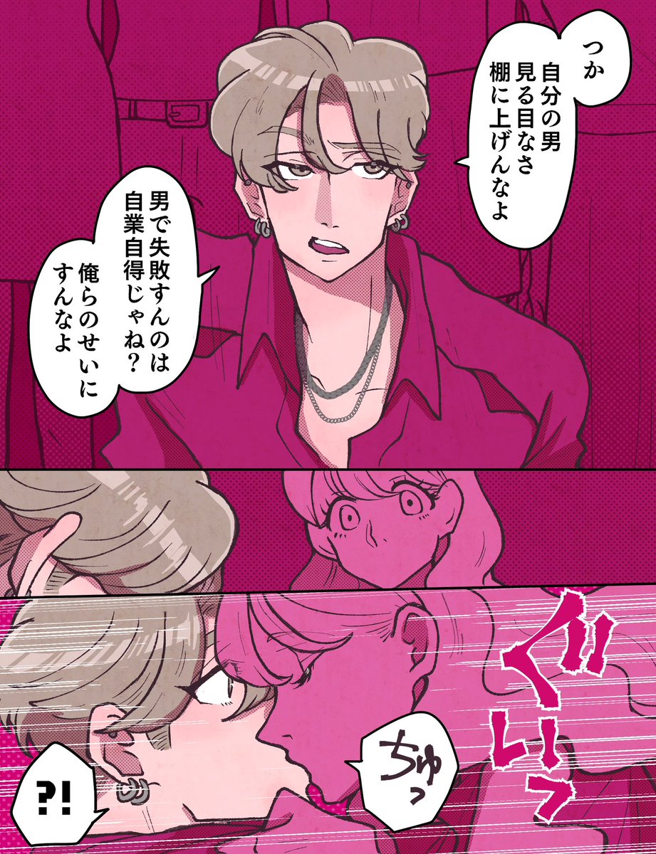 池田ルイ/Rui Ikeda@lglglg_ruiの漫画作品一覧(人気順)(3ページ目)