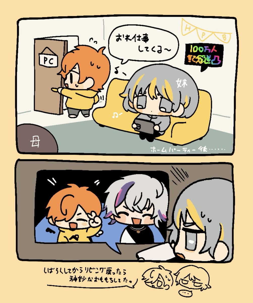 「2024/10/06 コアキーパー 」oriririoの漫画