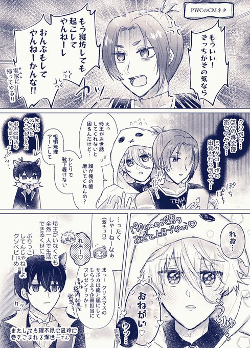 isg、ngroの痴話喧嘩に一生巻き込まれてほしい | つぐみ さんのマンガ | ツイコミ(仮)