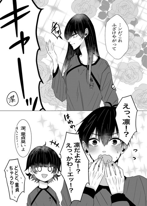 sern/🍵🦉 なんかよく分からないけどにょた化しちゃったrnのs.. | 朔良 逢@2/1原稿 さんのマンガ | ツイコミ(仮)