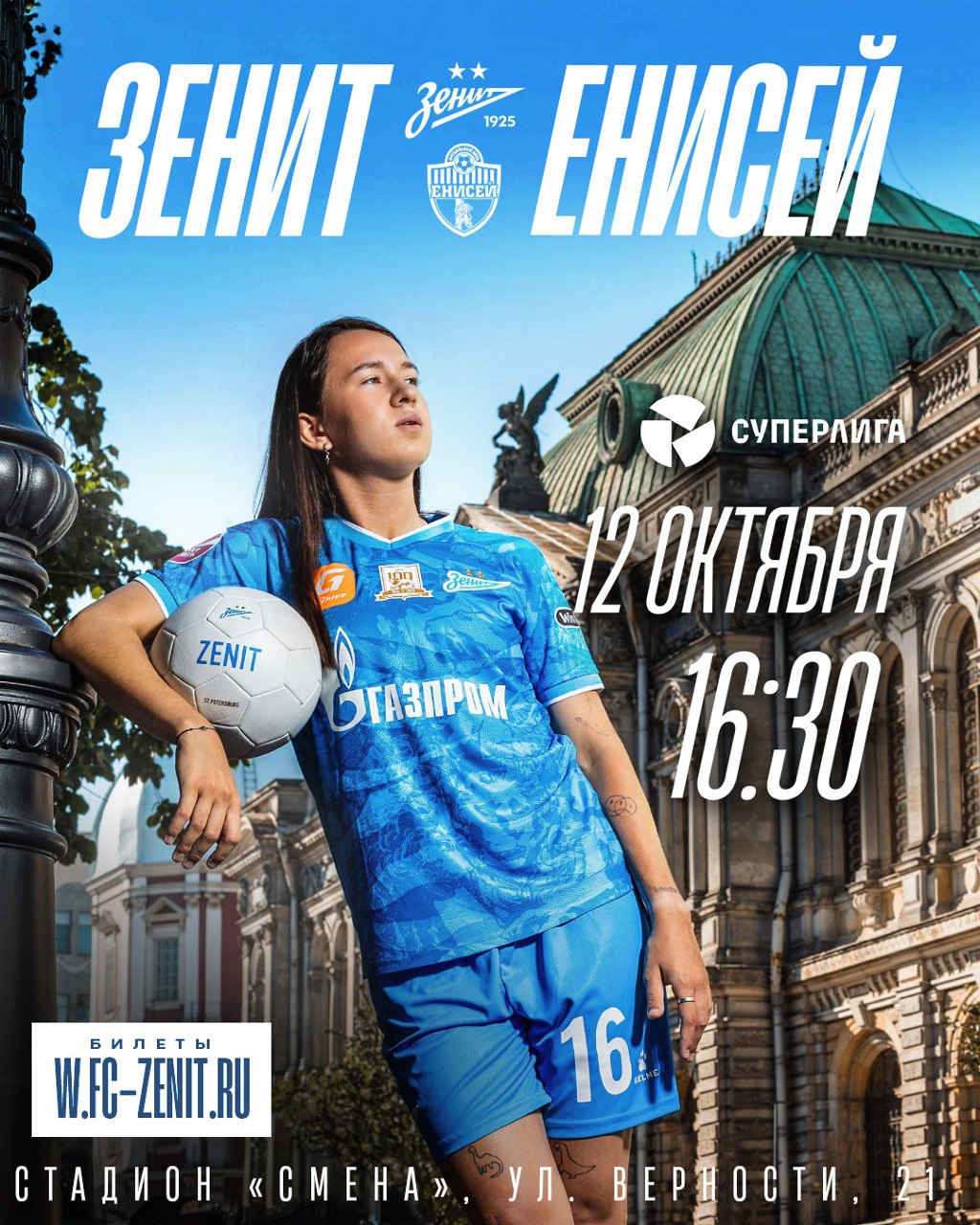 FC Zenit Women fczenit en w X