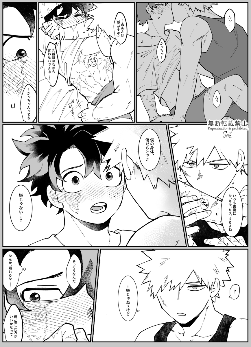 「だいしゅき(脇)ホールド 勝デ 」𝚜𝚜𝚔 ︎原稿の漫画