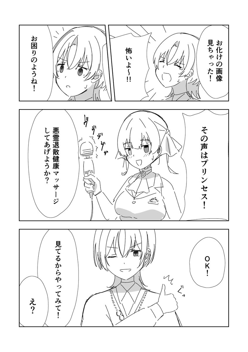 しーびー🏴‍☠️東7g-04a(C105 2日目)の漫画