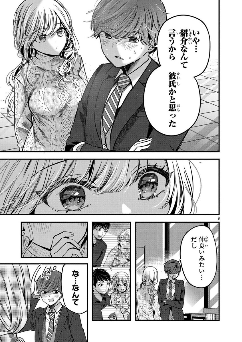 「1/5 」saku【単行本発売中 】の漫画