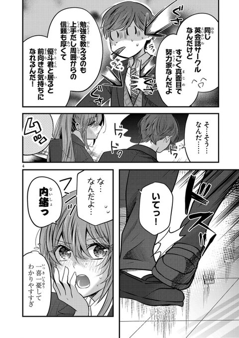 2/5 | saku【単行本発売中 】 さんのマンガ | ツイコミ(仮)