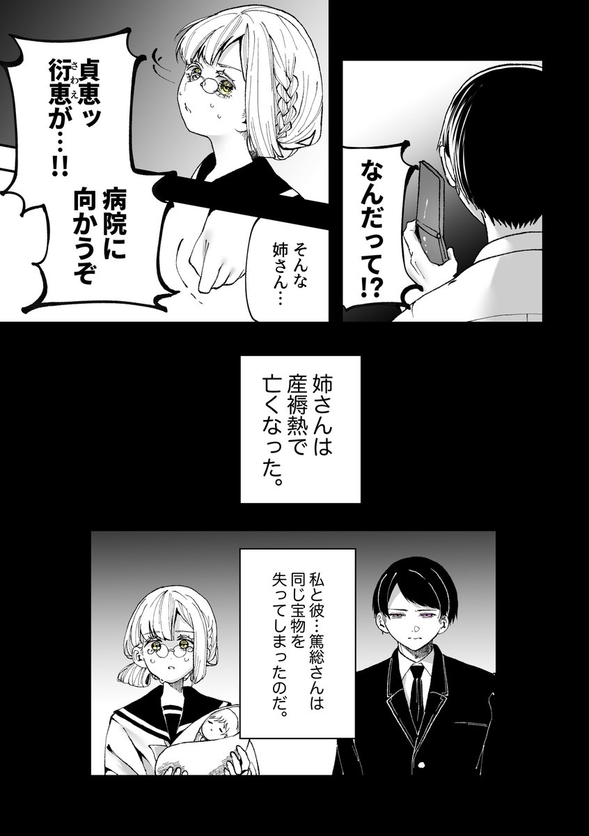 ホシノ「#ブルアカ #ブルーアーカイブ おねだりホシノ 」三稜釜次郎🕊C105月曜 東F-29aの漫画
