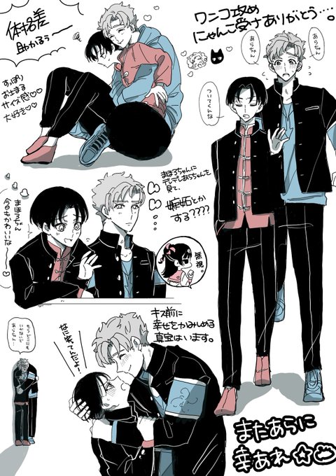 またあら | かなを さんのマンガ | ツイコミ(仮)