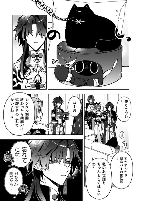 （2/2） | k4m＠8/31OtG【あ15ab】 さんのマンガ | ツイコミ(仮)