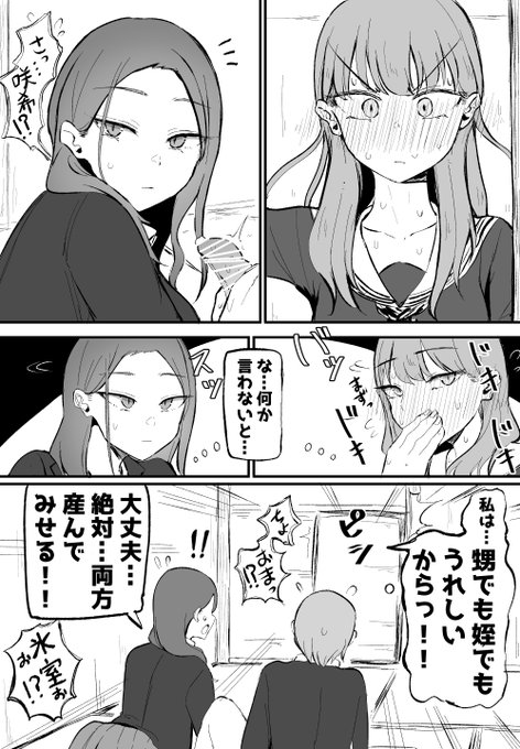 Hを彼の妹に見られちゃうダウナーちゃん | 根黒🔞C106 2日目ム-10b さんのマンガ | ツイコミ(仮)