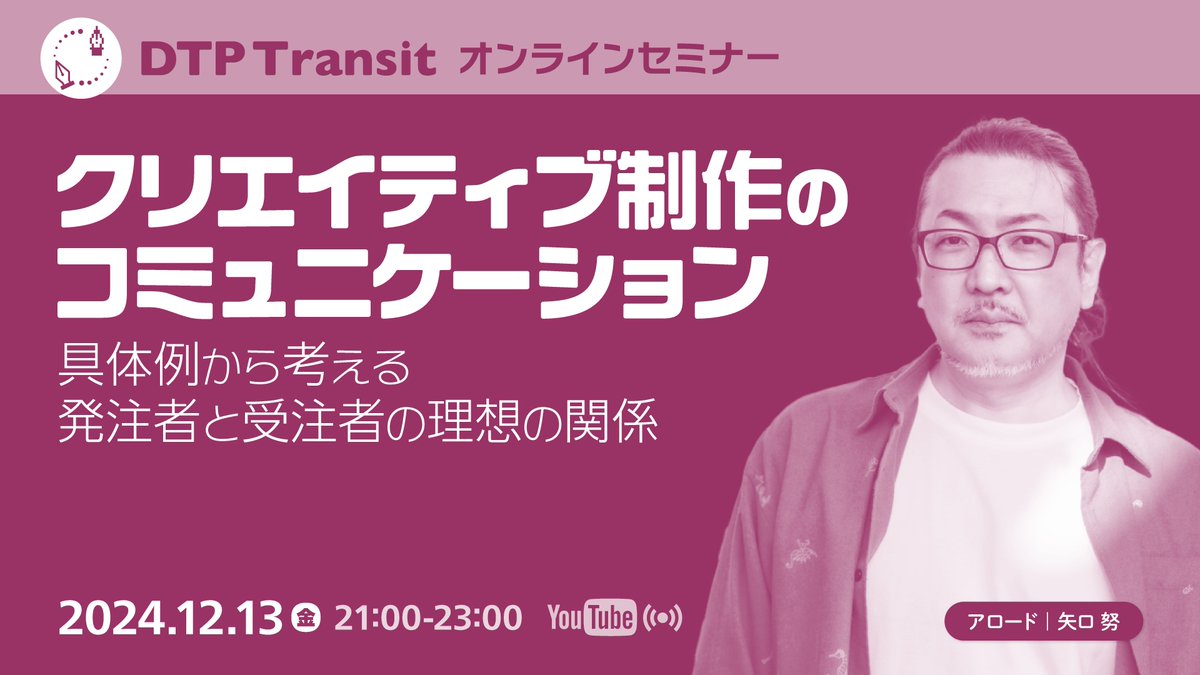 DTP Transit(@DTP_Transit) - Twilog (ツイログ)