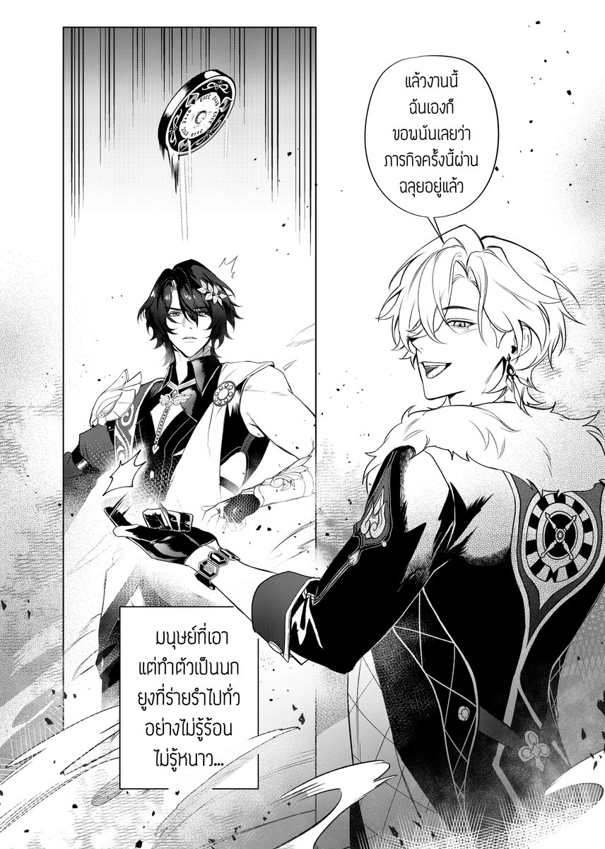 「First meet 👀 -------- Thank for reff: @.KureNaiZ1 👇👇👇 」 𝑹𝑨𝑰𝑵𝑬𝑬 | CA9 :: A19-20の漫画