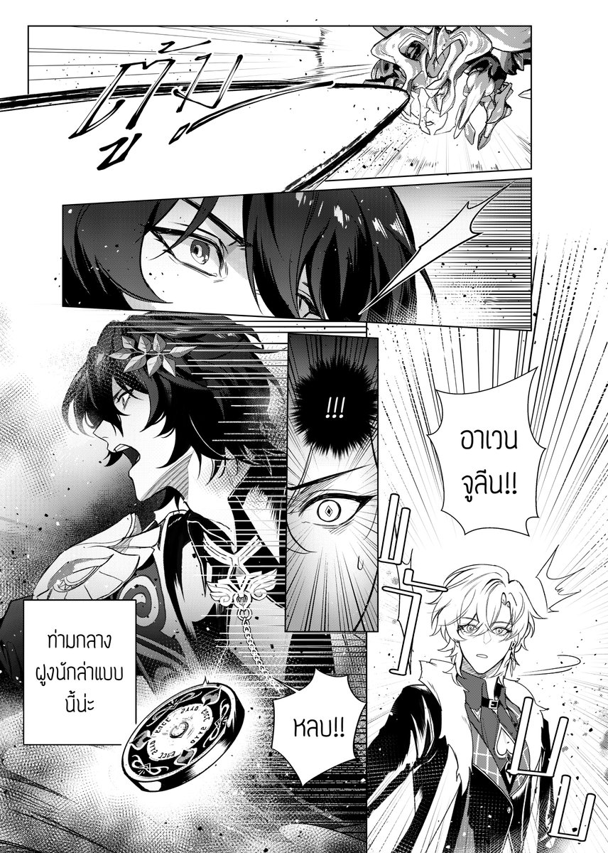 「First meet 👀 -------- Thank for reff: @.KureNaiZ1 👇👇👇 」 𝑹𝑨𝑰𝑵𝑬𝑬 | CA9 :: A19-20の漫画