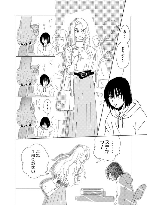 GREAT LITTLE STUDIO 作 「エリカ」第1話(2/3) .. | ComicJUMBLE さんのマンガ | ツイコミ(仮)