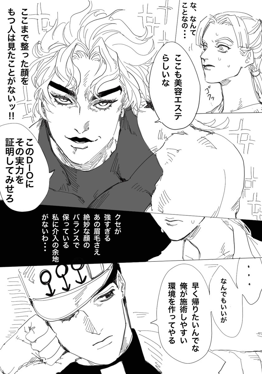 顎パスタの漫画