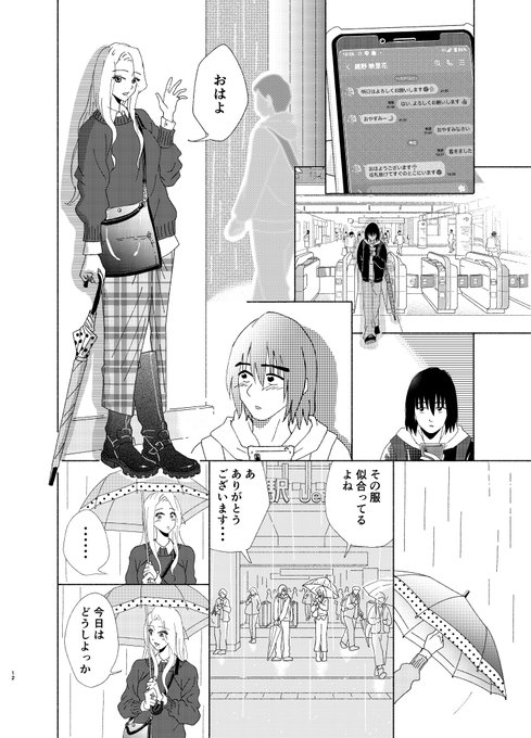 GREAT LITTLE STUDIO 作 「エリカ」第2話(1/4) .. | ComicJUMBLE さんのマンガ | ツイコミ(仮)