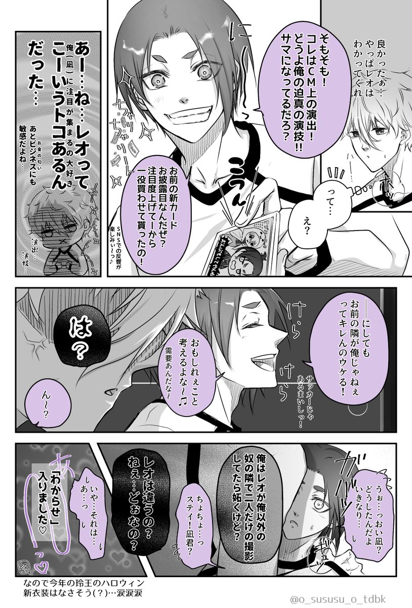 「ngro🎮 ⚠付き合ってる二人で某CM公開後の話。 ⚠ngもroも全てにおいて幻覚強め。 ⚠3枚目蛇足。ほんのり事後ご」おす゛の漫画