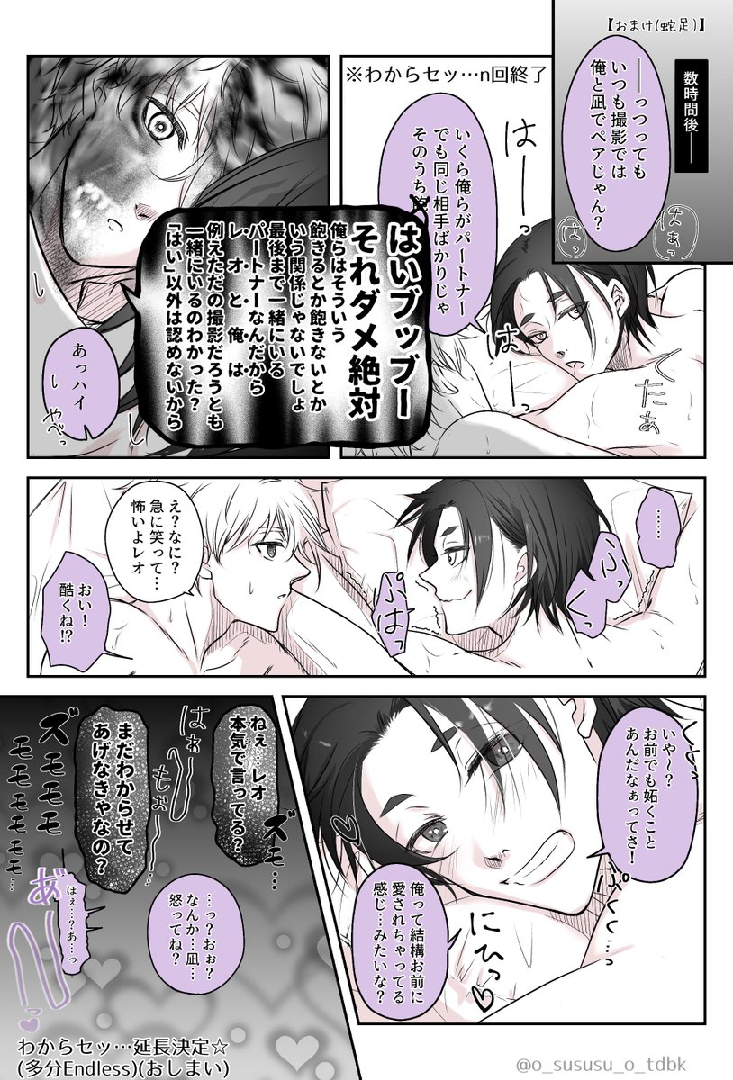 「ngro🎮 ⚠付き合ってる二人で某CM公開後の話。 ⚠ngもroも全てにおいて幻覚強め。 ⚠3枚目蛇足。ほんのり事後ご」おす゛の漫画