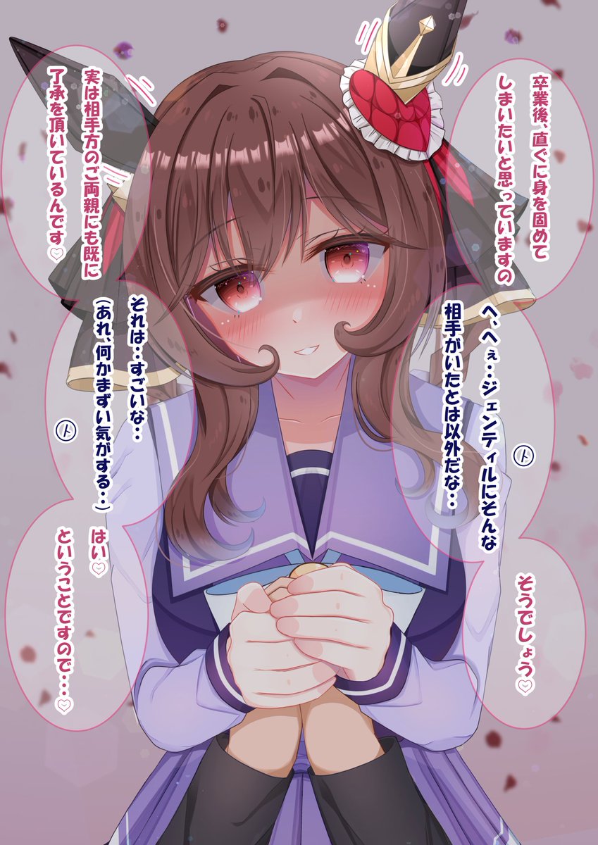 「分岐1(2/2)呼び捨てだったのは予想外でした。 」るぴか@C106土曜西き-27aの漫画