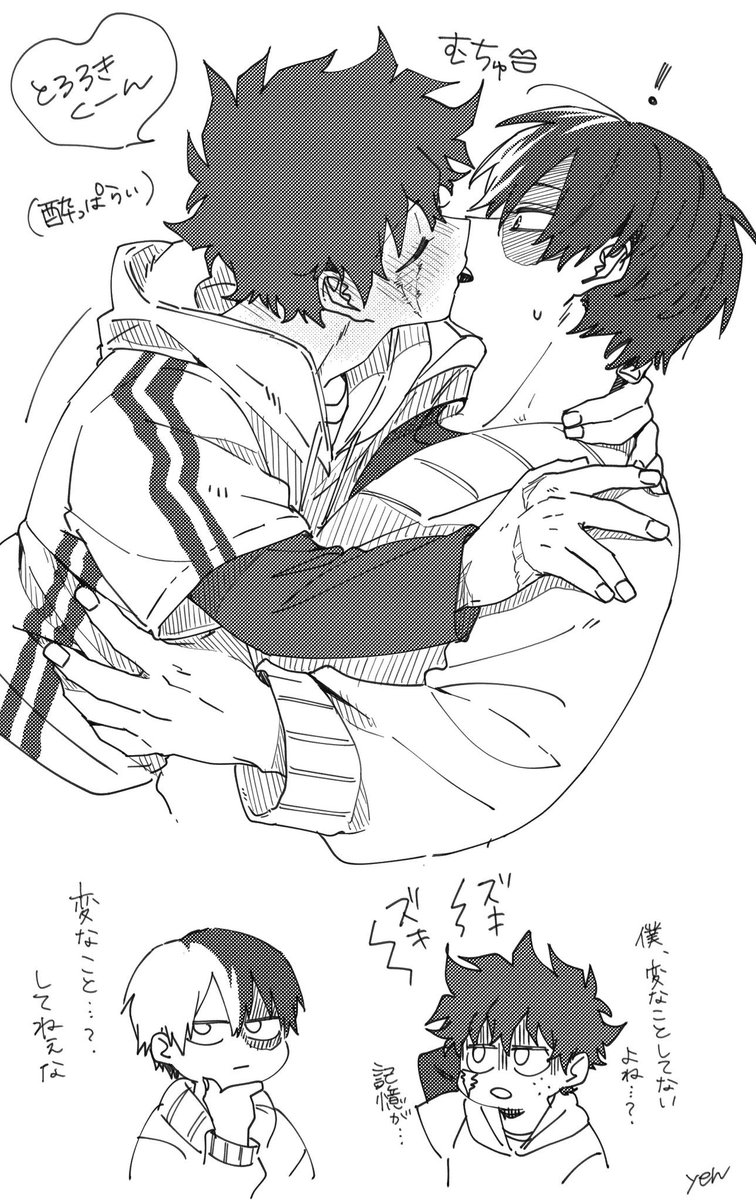 「酔っ払いtdiz💋 (過去にほぼ同じ構図の絵描いたな…) 」yehの漫画