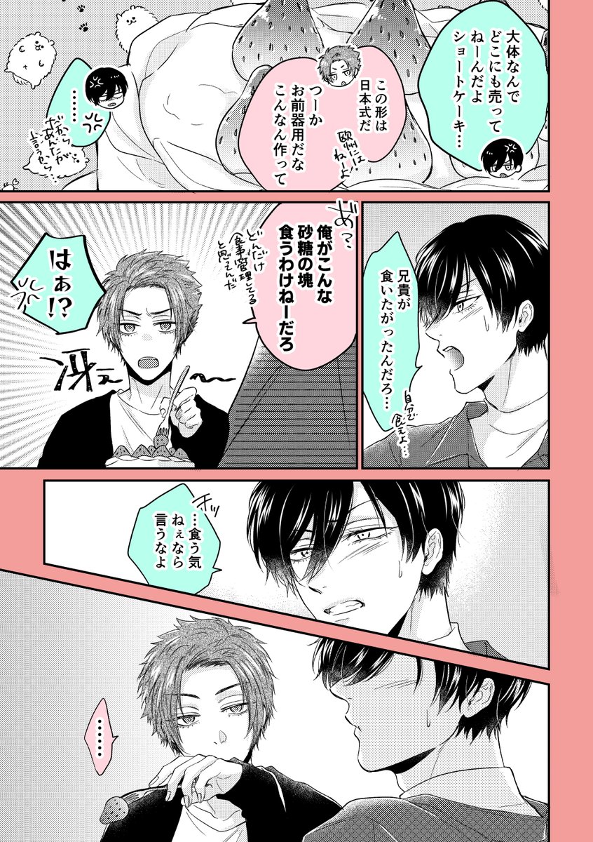 「10/27こんな感じのノベルティ小冊子が出ます!単色刷り20頁!これまでついったに上げたngro漫画をいくつか再録します」二の腕の漫画