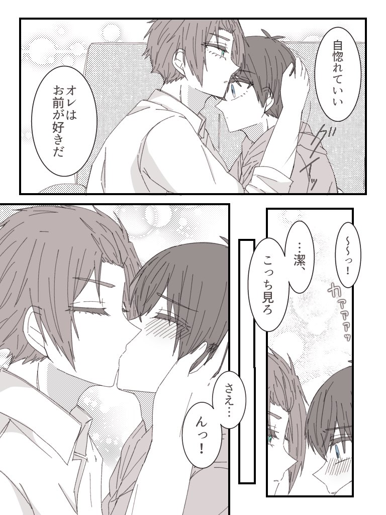 「エピngと2期放送嬉し過ぎ😂再掲。 isg「あれ?もしかして逆ドッキリ的な感じ…?」 ※rnis 」にょたろうの漫画