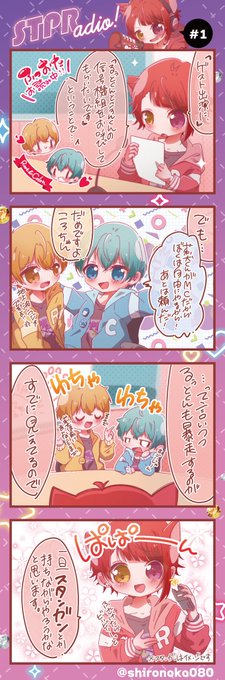 莉⽝のSTPRadio!🐶🎧🎶 生放送で仰ってたようにちょっと辛.. | 白野ひよこ🐥 さんのマンガ | ツイコミ(仮)