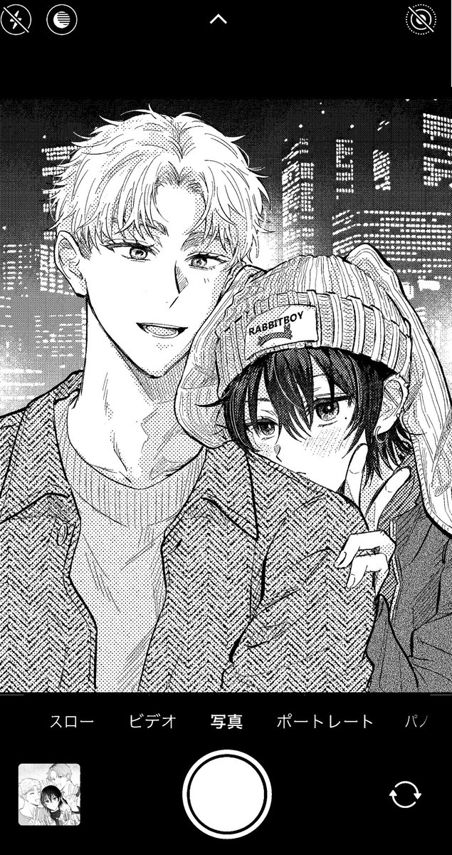 創作BL「秋デートのふゆはる #創作BL #oc 」にちの漫画