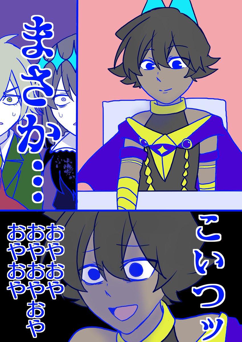 「刺青の話(1/3) 」四凶松！の漫画