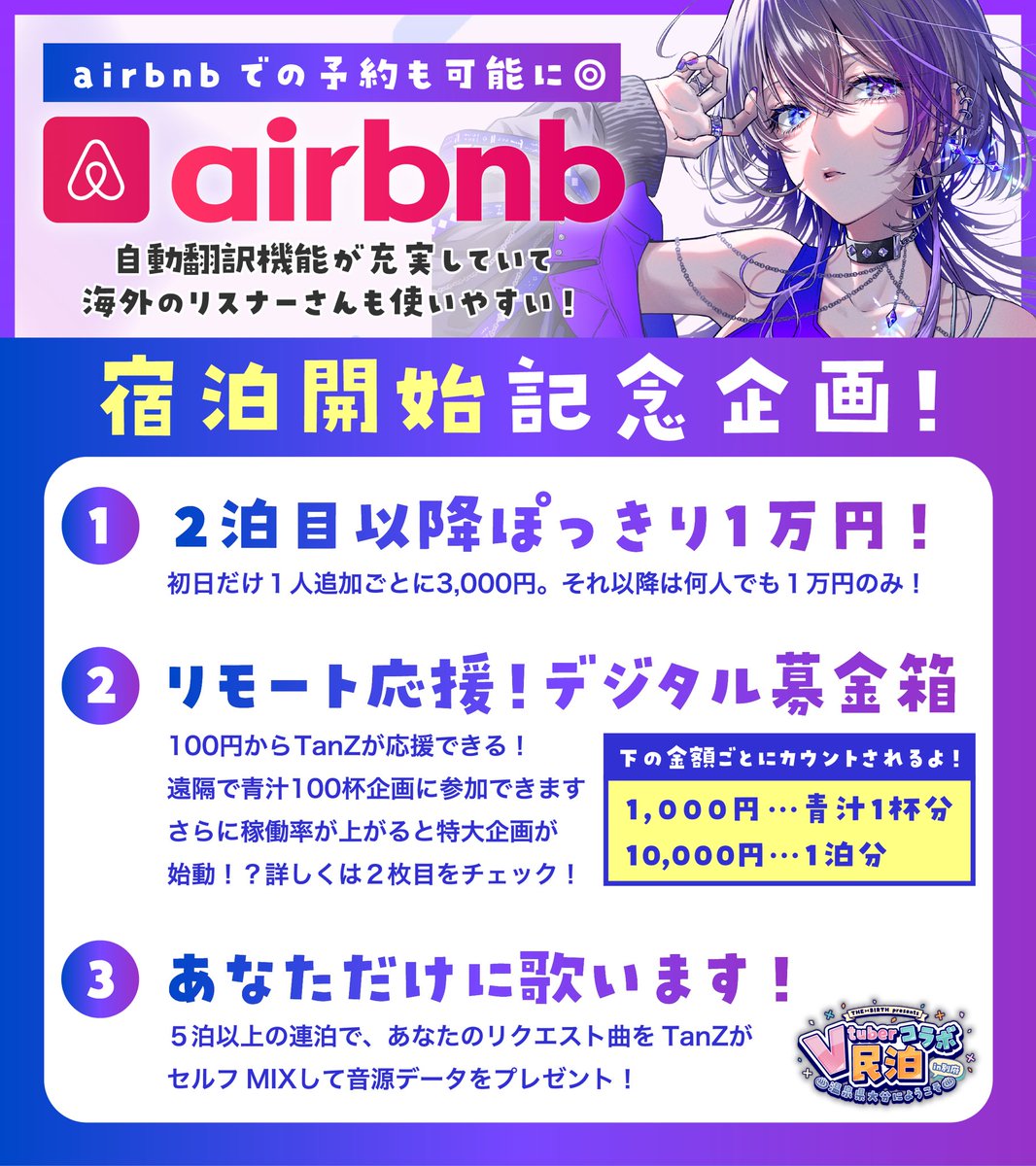 [Vtub] TanZ Ver. 2.0 展示會直播 - PTT評價