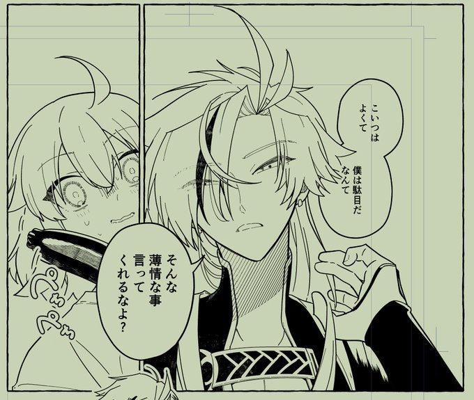 なんとなく今回がどういう話か分かる高ぐだ♀進捗 なんかシャチョがかわいそ.. | シュミナス(オ)＠C106 土曜西1 ほ-20b さんのマンガ | ツイコミ(仮)